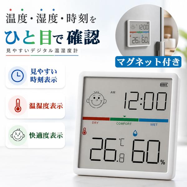 【発売日：2026年09月11日】【主な仕様】本体サイズ：約86×86×11mm温度測定範囲：-40〜70℃温度精度：±1℃温度表示単位：0.1℃湿度測定範囲：10〜99%RH湿度精度：±5%RH湿度表示単位：1%快適度表示：DRY／COM...