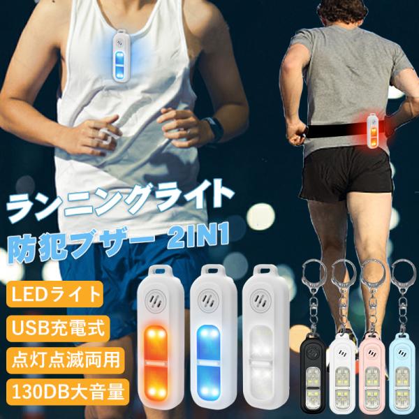 【発売日：2025年01月10日】【商品仕様】アラーム音量：130dBアラーム持続時間：90分ライト持続時間：120分充電時間：90分点滅時間：6時間バッテリー：3.7V 130mAh待機電流：<10?Aアラーム動作電流：<12...