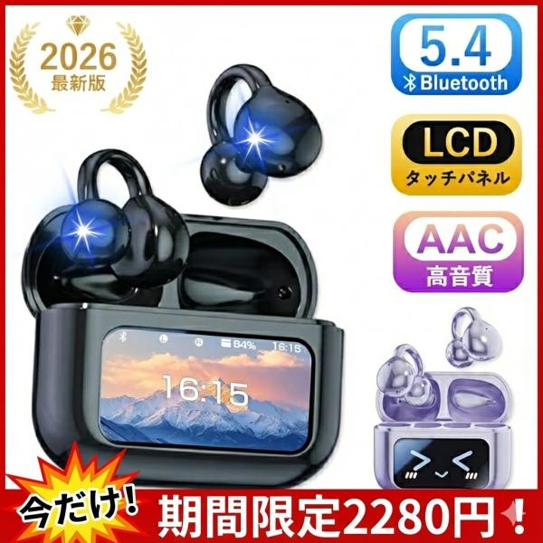 【発売日：2025年12月04日】商品説明Bluetooth5.4搭載で安定した高品質接続最新のBluetooth5.4を採用し、従来よりも接続の安定性が大幅に向上。動画視聴やゲームでも音ズレを抑え、クリアで途切れにくいワイヤレス体験を実現...