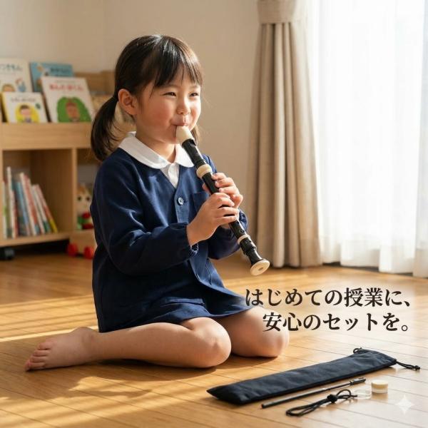 【発売日：2026年03月18日】商品仕様商品名 ソプラノリコーダー 8孔タイプ ジャーマン式（ドイツ式）材質 ABS樹脂カラー ブラック×アイボリーセット内容 リコーダー本体、専用布ケース、掃除棒はじめての音楽の授業に！安心のソプラノリコ...