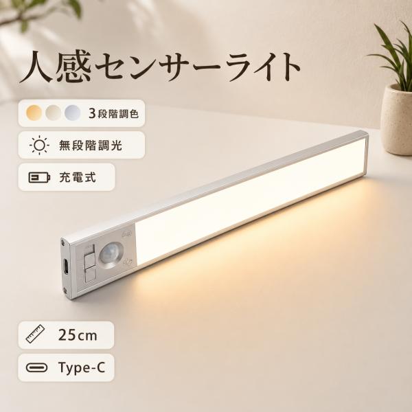 【発売日：2026年07月21日】【2種類のセンサーモード】暗所センサーモード周囲が暗い環境で人の動きを感知すると、自動で点灯します。明るい場所では人を感知しても点灯しないため、玄関・廊下・寝室などの夜間照明におすすめです。昼夜センサーモー...