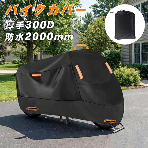 【発売日：2026年01月09日】商品仕様生地：300Dオックス＋シルバーコート耐水圧：2000mmUPF：50+（紫外線カット）付属品：収納袋・補助固定ベルト（取り外し可能）サイズ（XL）適合目安： 全長約230cm 全高約125cm 全...