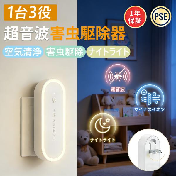 【発売日：2026年03月20日】製品仕様：品名：マイナスイオン清浄器材質：ABSサイズ:11.5 * 4.5 * 3cm定格電圧：90-240 V定額電力：1 Wカラー：ホワイト、ブラック、グリーン、ピンク商品特徴：1台3役の多機能設計超...