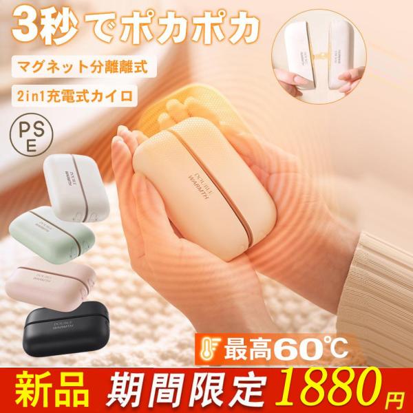 【発売日：2025年11月20日】商品仕樣商品名：マグネット分離型 充電式カイロ      型番：GR-7250      サイズ：97×29×34mm      定格出力：7W      重量：220g      加熱温度：45℃ / 5...