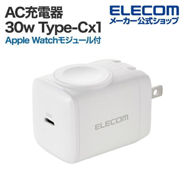 エレコム公式店【商品について】■Apple Watchを充電できるワイヤレス充電モジュールを搭載したUSB AC充電器です。Apple正規認証であるMade for Apple Watchを取得しており、互換性の心配なく使えます。■コンセン...