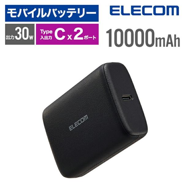 エレコム公式店【商品について】■USB Power Delivery 30W対応の高出力でスマートフォンやタブレット、ノートパソコン、ゲームなどを充電できる、10000mAhのモバイルバッテリーです。■USB Type-C(TM)ポート×2...