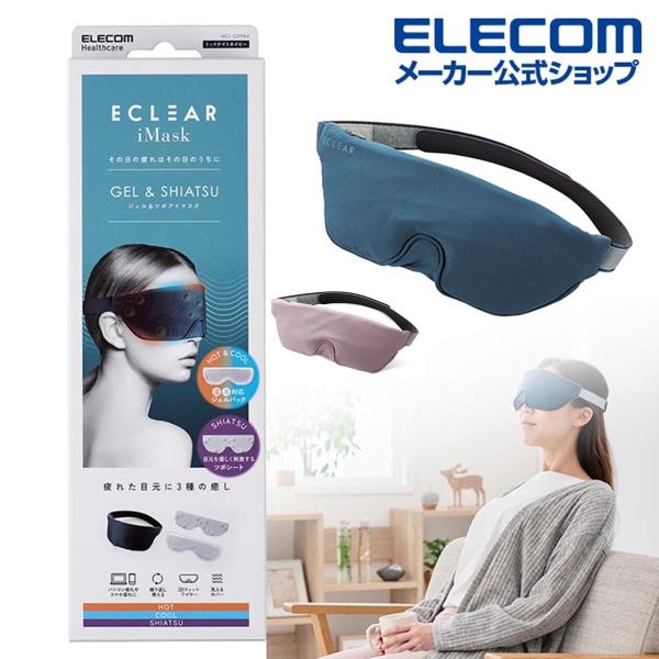 エレコム公式店運動前・運動後の効果的なケアを再現したアタッチメントを採用。動いた後の筋肉を整える、エクリア リフレッシュガン-スポーツケアモデル-です。その日の体の状態に刺激の種類を合わせて使えます。【商品について】■ジェルパックとツボシー...