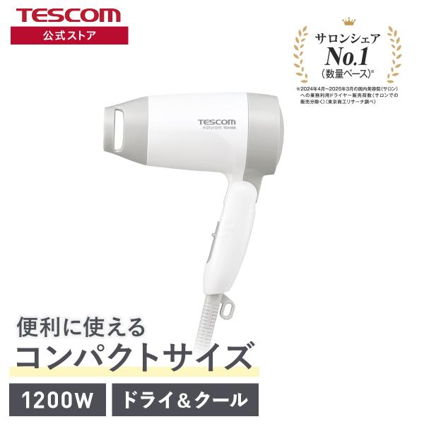 テスコム公式店軽量&amp;コンパクトでシンプル機能のヘアードライヤー!【商品について】■重さわずか300g !※A5サイズより小さいコンパクトサイズ。折りたたみできるので、持ち運びや旅行に便利です。※フードを含む■両サイドのスリットから外...