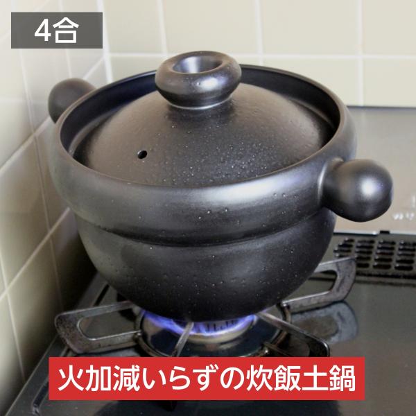 二重蓋だから吹きこぼれなし！ 火加減要らずで美味しいご飯が炊ける、万古焼の炊飯土鍋です。