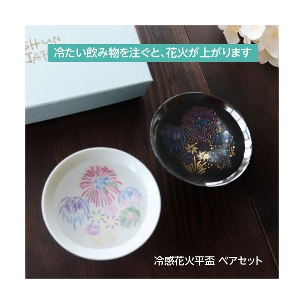 平盃が17℃以下になると絵柄が色付き、常温になると元に戻ります。