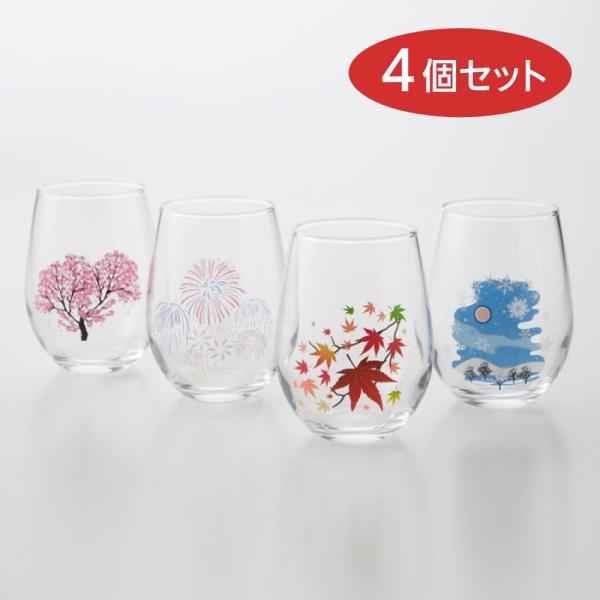 グラスが17℃以下になると絵柄が色付き、常温になると元に戻ります。桜、花火、紅葉、雪の結晶の4個セットです。