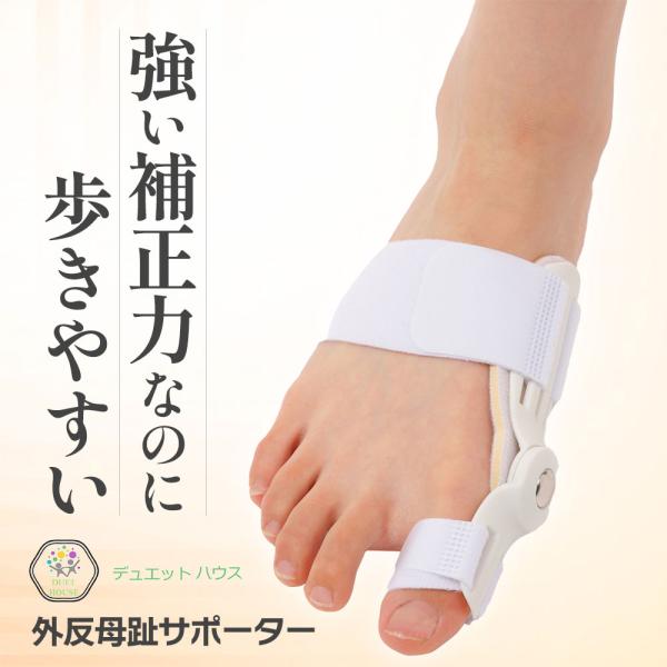 ☆親指をそっと外側に広げてサポート。サポートの強さも調整できます☆親指の付け根が上下に動かせるから歩きやすい☆外反母趾にあてる部分は約５mm厚さのやわらかパットを採用☆マジックテープ2か所止めでしっかり固定☆自分のサイズに合わせられる男女兼...