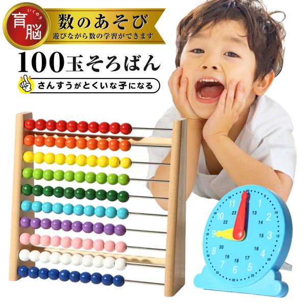 ☆算数との初めての出会いにぴったり☆数かぞえからたし算ひき算、数のイメージをふくらませます☆数あそびが楽しくなるカラフルな10色のそろばん☆ひとつひとつ違う表情の天然木ならではのぬくもりをお届けします☆付属の学習時計は、長い針が1周すると短...