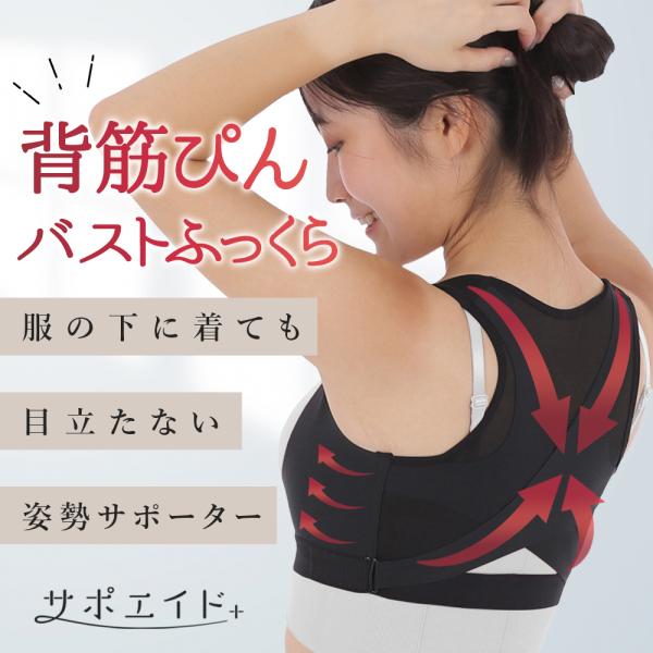 【美姿勢になるマニュアルガイド付き】北川先生監修で美姿勢になるための方法をご紹介しております。【延長ホック付属】お客様の声にお応えし、延長ホックを付属いたしました。その日の体調に合わせてより細かな調整ができます。【服の下にも着用可能】スリム...