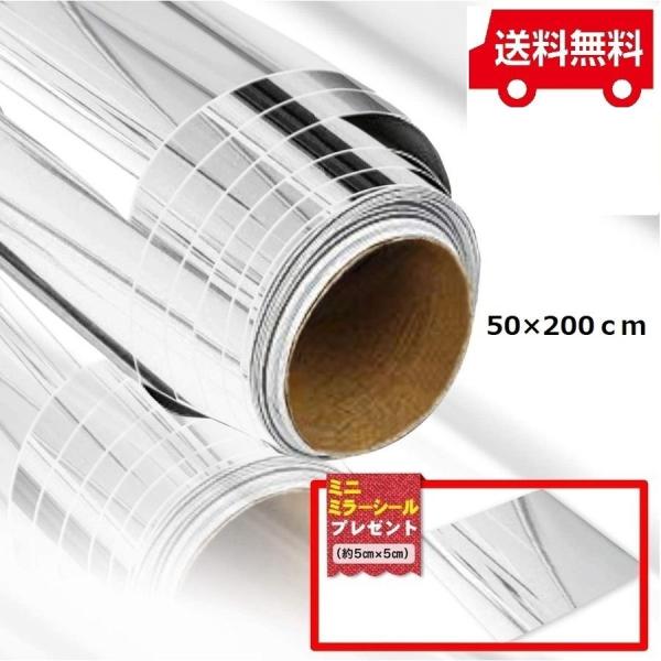 【送料無料！】【日本国内から発送！】貼り付けタイプの鏡調シール『ミラーシール』です。 厚さ0.2mmで、適度なハリがあり、ハサミやカッターで簡単に加工ができるので、お好みの形にカットしてお楽しみいただけます.