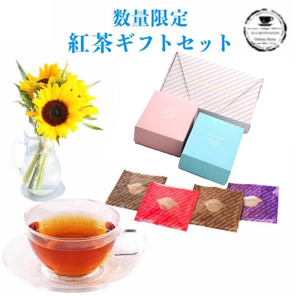 【ダージリン 4包】【アッサム 6包】【アールグレイ 6包】【ももりんご 6包】[名称]紅茶ギフト TEA MOTIVATION 22包 詰め合わせ 4種アソート ストライプBOX ピンク[原材料名]紅茶、香料[内容量]ティーバッグ 22包...