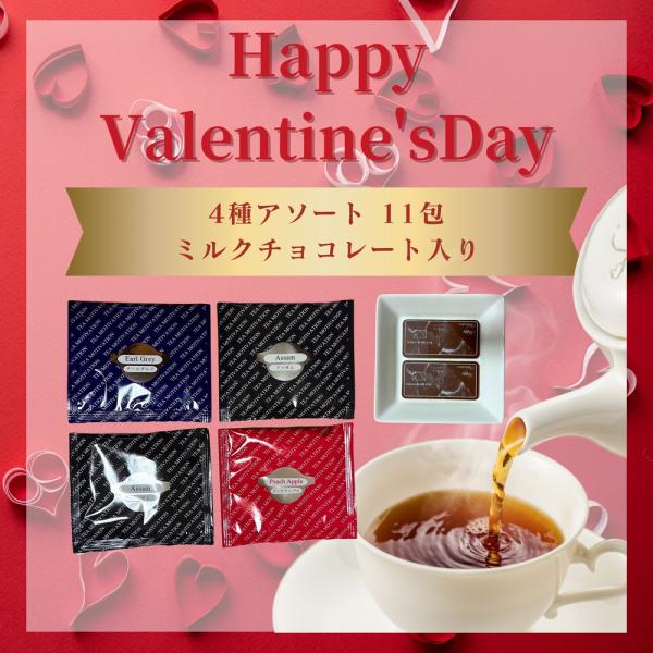 【発売日：2026年01月08日】[名称]TEA MOTIVATION バレンタインチョコレートセット 4種アソート11包入[原材料及び原産国名]各個包装に記載[内容量]ダージリン2包入アッサム・アールグレイ・ピーチアップル各3包入りTEA...