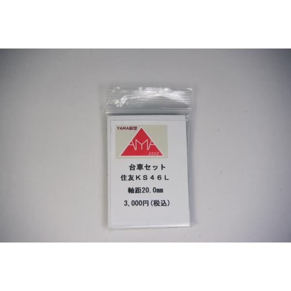 1個分です。（通常1両に2個使用（連接台車は除く））車輪は付属します。