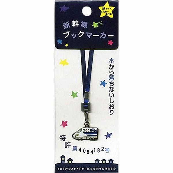 鉄道グッズ　東海道新幹線Ｎ７００系 デザイン　しおり。いつの時代も男女問わず大人から子供まで人気のある新幹線。可愛らしいデザインの東海道新幹線Ｎ700系ブックマーカー（しおり）です。列車内や自宅、喫茶店などの読書時に使用できる便利なアイテム...