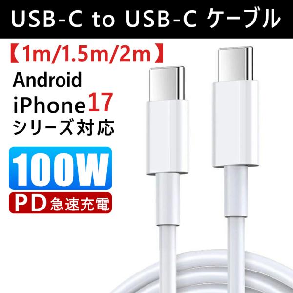【発売日：2024年02月06日】【超速100W PD急速充電対応】本製品はUSB PD技術を採用し、最大100W（20V/5A）まで安全かつ安定に出力します。100W、80W、60W、45W、30W、18WのPD急速充電をフルサポートしま...