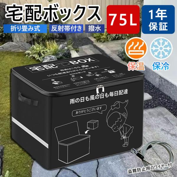 【高品質防水技術の採用】宅配ボックスは防水PVCメッシュクロスという最先端の素材を使用することで、荷物をどんな天気の中でもしっかりと保護します。【保温・保冷性能】置き配ボックスは、優れた保温・保冷性能を持っています。これにより、冬は暖かさを...