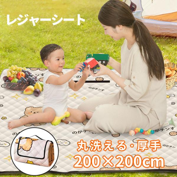 【発売日：2022年12月14日】【厚手＆大判サイズ】展開サイズは200cmｘ200cm幅で6-8人の家族一緒でも余裕があります。収納時約：35*25*7cm、軽量で持ち運びしやすい折りたたみ式のレジャーマット、家族やお友達とゆったり使える...