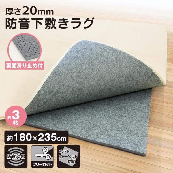 【サイズ／重量】約180×235cm (製品サイズ許容範囲±1%)【素材】表生地：不織布(ポリエステル)充填物：ウレタンフォーム裏生地：不織布（すべり止め加工）【備考】■裏面不織布貼りでフローリングや床を傷つけにくい！■すべり止め付きでズレ...
