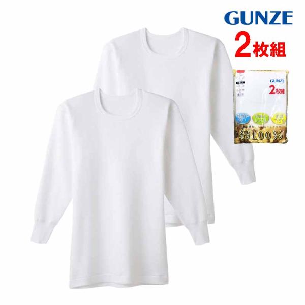 洗い替えにうれしい２枚セットでお届けします。■洗濯に強い■型崩れしにくい■品番：HD61082（長袖丸首）■サイズM：胸囲88〜96cmL：胸囲96〜104cmLL：胸囲104〜112cm■素材本体：綿100％袖口ゴム部：綿60％、ポリエス...