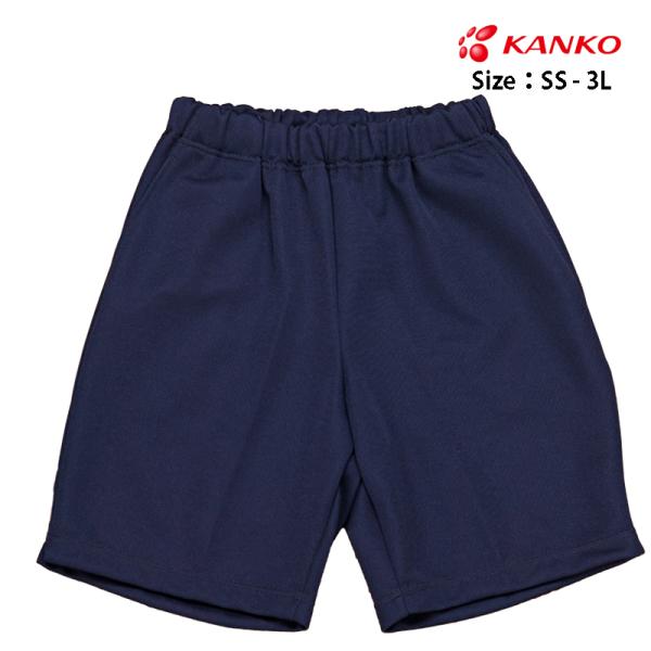 カンコーのクォーターパンツになります。ウエスト部分は紐付き、総ゴム仕様となっております、色は濃紺です。カンコーのしっかりとした生地なので耐久性もあり、パンツの内側タグ部分に名前が書けるようになっています。■サイズSS：身長/155cm　ウエ...