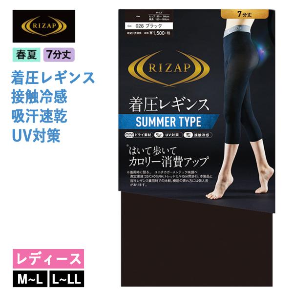 好評のサマーレギンスから７分丈が新登場！・冷感ドライ素材接触冷感＆吸水速乾により、涼しく快適なはき心地に。・ムーブコントロール設計ヒップから内ももに回り込んだテーピング組織により、消費カロリーアップをサポート！・段階着圧設計脚を引き締め、美...