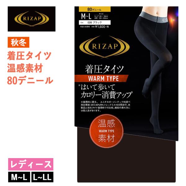 肌寒い季節に活躍するウォームタイプのタイツです。・あったか温感素材特殊なナイロンを使用し、遠赤素材によってぬくもりをキープします。・ムーブコントロール設計ヒップから太ももにかけて回り込んだテーピング機能が歩行の動作に応じて適度に加圧します。...