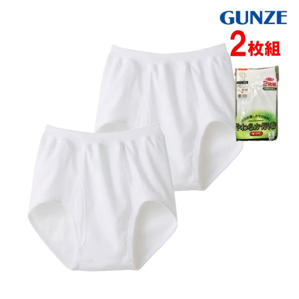 洗い替えにうれしい２枚セットでお届けします。■肌触りの柔らかさ■肌に優しい綿100％■品番：SV61302（スパンブリーフ）■サイズM：ウエスト76〜84cmL：ウエスト84〜94cmLL：ウエスト94〜104cm■素材本体：綿100％腰ゴ...