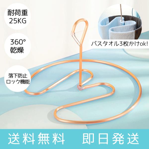●ハート型デザインでシーツかけがらくらく、物干しスペースの問題解決。●2.2ｍのシーツが47cmに！三枚のバスタオル干す可能。●アルミニウム、マグネシウム合金使用。錆、色落ち、変形しにくい、軽量なのに耐荷重25kg。●垂直ロック機能付き、地...