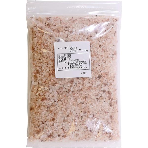 風味：グラインダー(大粒)ブランド：Redmond(レッドモンド)商品の重量：1 キログラムユニット数：1000.0 グラム商品の個数：1