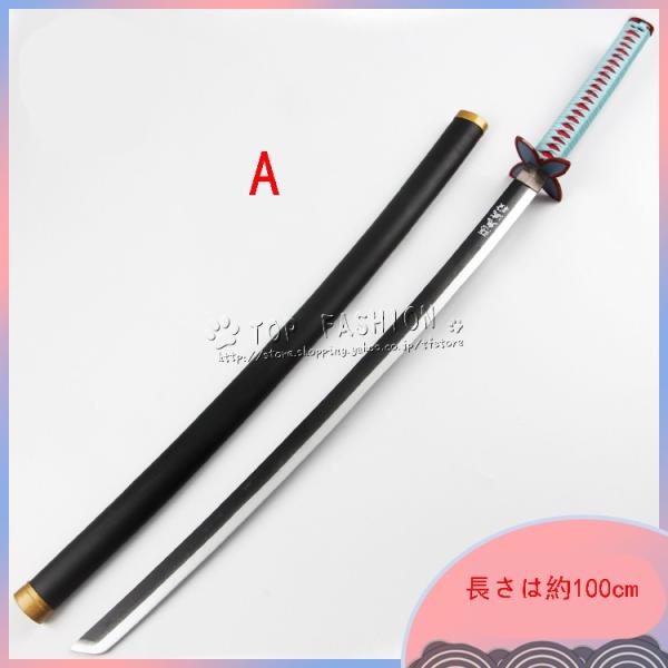 材質：木質セット内容：刀+鞘サイズ：  A長さ約100cm    B長さ約110cm【商品の発送】ご入金を確認取れた後、商品を製作させていただきます。製作時間が7-15日間ぐらいです（商品と数などによって）。発送後、到着まで4日〜7日かかり...