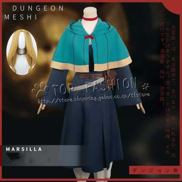 ◆新品未使用◆セット内容：衣装◆別途購入する：ウィッグ◆衣装サイズ：cm(誤差ご多少ございます) 写真参照