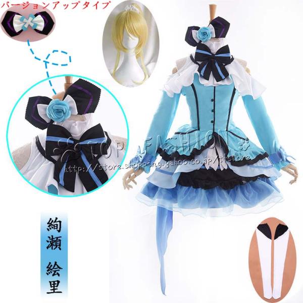 ◆新品未使用◆◆商品内容：ワンピース+靴下（髪飾りがバージョンアップされました）◆サイズ：cm