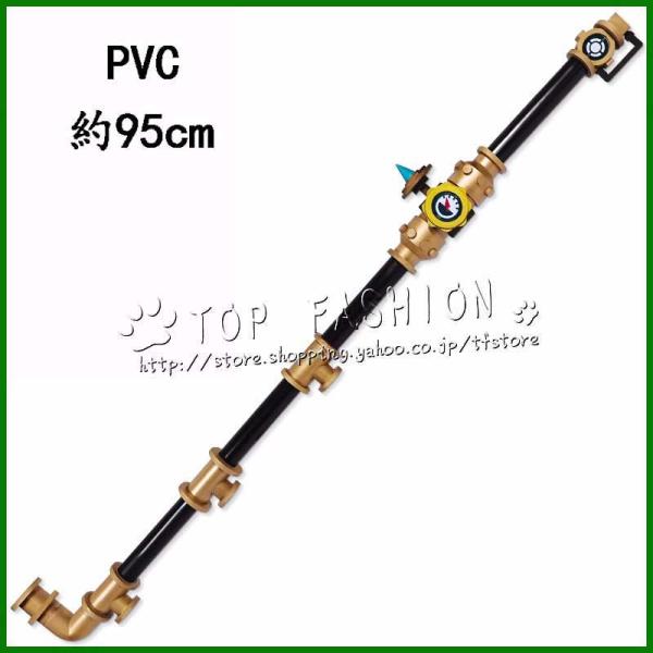 【商品状態】新品未使用品【材質】PVC【注意】道具については、手作業で製作したもので、多少の手作業した痕跡が残しても仕方ありません。気になる方はご注文をお控えください。商品イメージに関しまして平置き実寸計測に付きまして若干の誤差がある場合が...