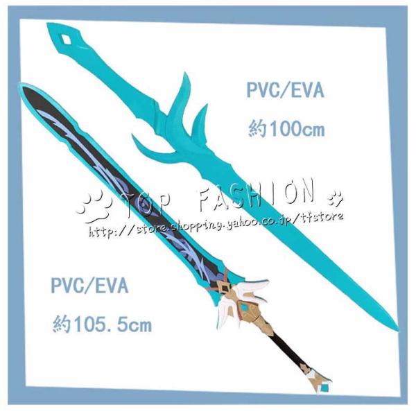 【商品状態】新品未使用品【材質】PVC/EVA【注意】道具の素材がPVCとevaで、運送中に押さえられることは避けられません。使用には何の影響もございません。気にする方はご注文をお控えください。道具については、手作業で製作したもので、多少の...
