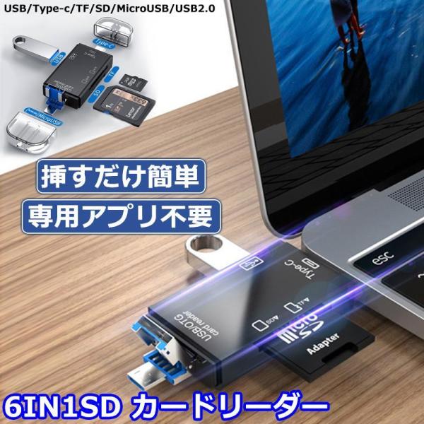 【発売日：2024年07月30日】嬉しいポイント■お手持ちのデバイスにつなぐだけ！　面倒なアプリのインストール不要で使えます■高速データ転送■様々な機種に対応　USB Type-A / Micro USB Type-B /　USB Type...