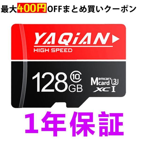 【発売日：2024年07月30日】Class10、フルHD撮影、カメラ、タブレット、ゲーム機、スマートフォンなど。静止画、動画、音楽、アプリケーションなどの保存に最適。■カードタイプ：microSDXC■容量：128GB■スピードクラス： ...