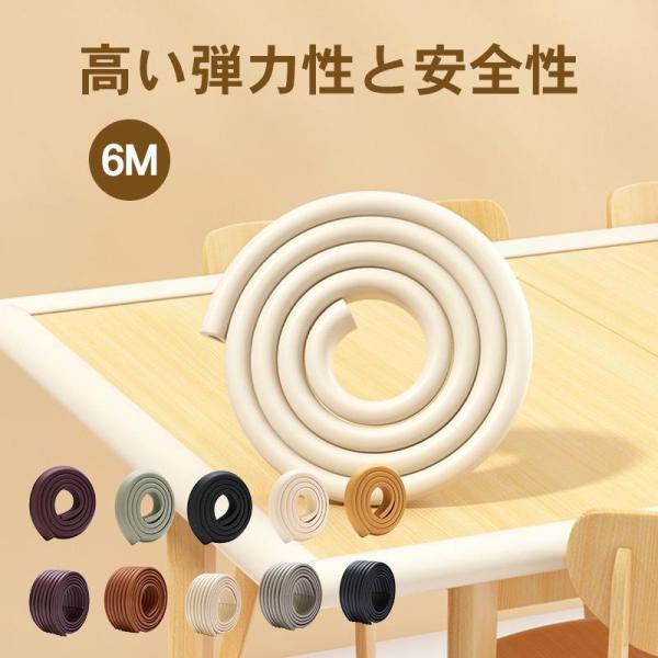 【発売日：2024年07月30日】〇サイズ：　W波型：長さ2m/幅8cm/厚さ8mm/重量115g　L字型：長さ2m/幅3.5cm/厚さ12mm/重量100-120g【赤ちゃんを万が一のケガから守る！コーナーガードセット】【お家の中は危険が...