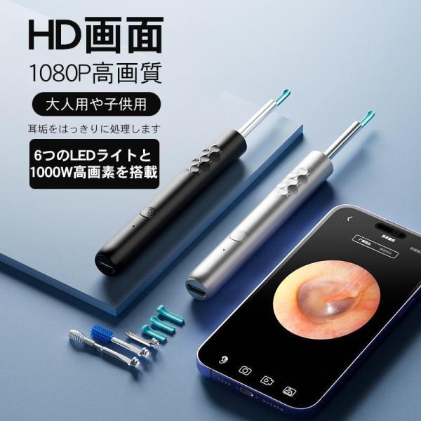 【発売日：2024年07月30日】商品情報【LEDライト6灯】耳の中をLEDライトで照らし、パソコンやスマートフォンと繋いで耳の中を観察できます。【超小型レンズ】耳以外にも鼻腔や口、歯肉、喉、頭皮など体の様々な箇所をチェックすることができま...