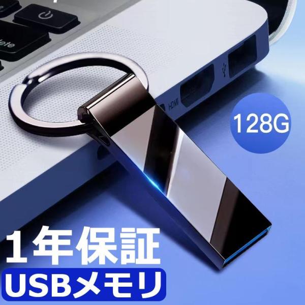 【発売日：2024年07月30日】USB3.0対応 USBメモリ バリューモデル 128GB ブラック■対応するパソコン:USBインターフェース搭載のWindowsパソコン、Mac■対応するデジタル家電:USBインターフェースを搭載するデジ...