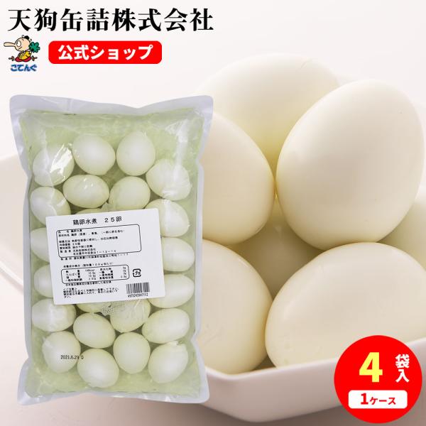 【4袋セット】 【公式】天狗缶詰 鶏卵水煮 25卵袋詰  4袋 ゆでたまご レトルト ラーメン、おでん具材に タルタルソースにも---【商品名】鶏卵 水煮 25ラン【入数】4袋【カロリー(100g当たり)】146kcal【缶型】袋詰【原材料...