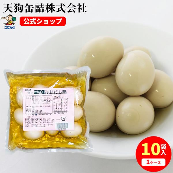 【公式】天狗缶詰 鶏卵味付 甘だし味 10卵 袋詰   ゆでたまご レトルト ラーメン、おでん具材に---【商品名】味付鶏卵 甘だし味 10卵 【カロリー(100g当たり)】152kcal 【缶型】袋詰【原材料名】鶏卵（国産）、砂糖、つゆ（...