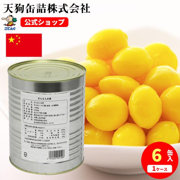 以前販売していた商品よりも銀杏の粒サイズが小さくなり【Mサイズ→Sサイズ】、1缶あたりの粒数が増えました。---【商品名】ぎんなん(水煮) 中国産 1号缶【入数】6缶【カロリー(100g当たり)】189kcal【缶型】1号缶【原材料名】ぎん...