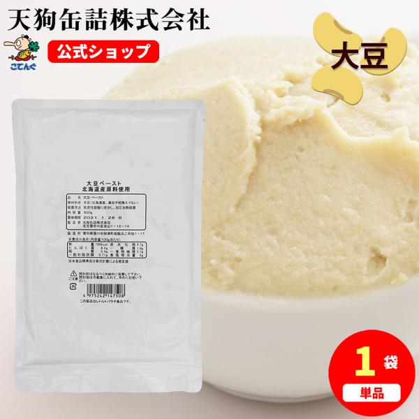 【公式】天狗缶詰 大豆ペースト 北海道原料 袋詰 500g---【商品名】大豆ペースト 500g袋詰【カロリー(100g当たり)】100kcal【缶型】袋詰【原材料名】大豆（北海道産、遺伝子組換えでない）【内容量】500g【賞味期間】製造後...