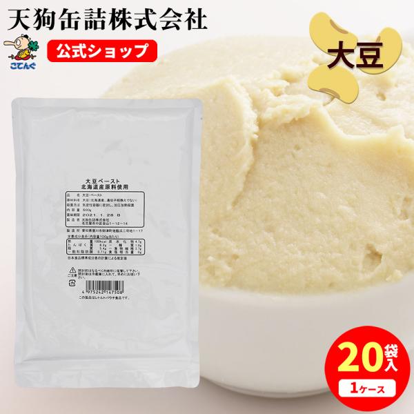 【20袋セット】 送料無料※一部除 【公式】天狗缶詰 大豆ペースト 北海道原料 袋詰 500g 20袋---【商品名】大豆ペースト 500g袋詰【入数】20袋【カロリー(100g当たり)】100kcal【缶型】袋詰【原材料名】大豆（北海道産...