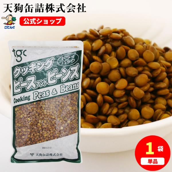 【公式】天狗缶詰 レンズ豆ドライパック カナダ産原料 袋詰 1,000g---【商品名】レンズ豆 カナダ産 ドライパック 1kg袋詰【カロリー(100g当たり)】170kcal【缶型】袋詰【原材料名】レンズ豆(カナダ産)【内容量】1,000...